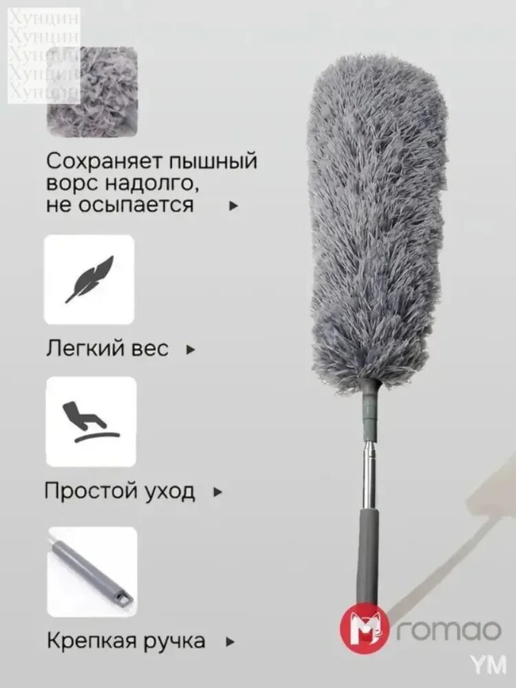Пипидастр, 1 шт — фото 1