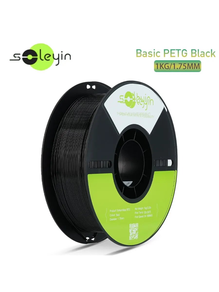 Пластик для 3D принтера soleyin Basic PETG 1.75 мм 1кг