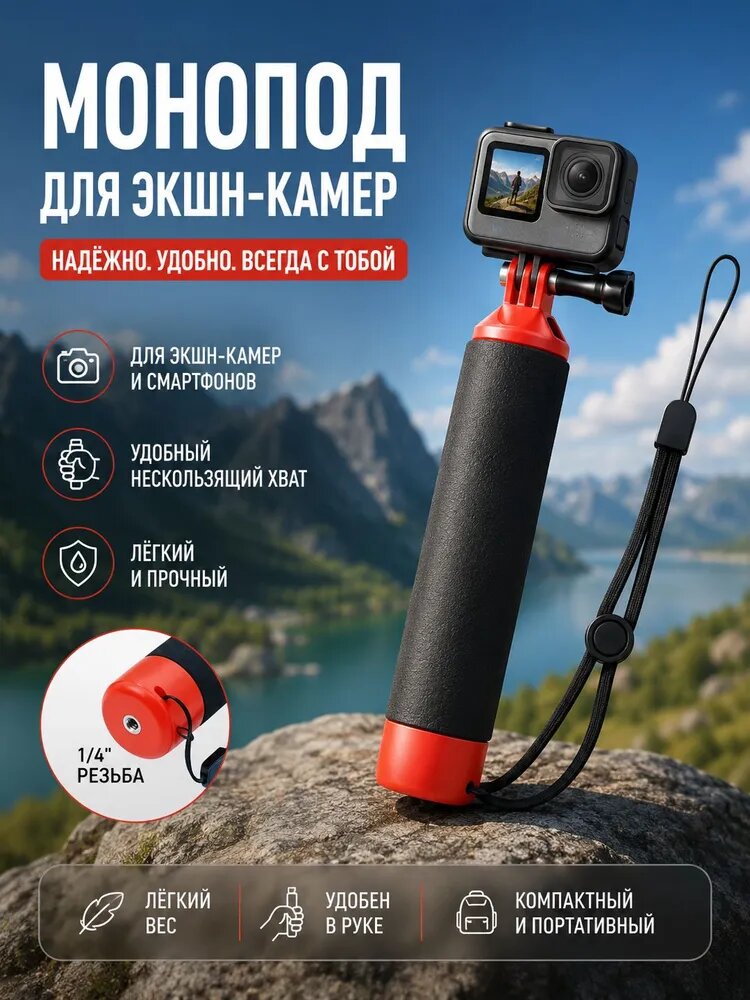 Ace Pro 2 Insta360 аксессуары, плавающая рукоятка Floating Hand Grip с ремешком для Insta360 X5, X4, Ace 2 Pro и GoPro