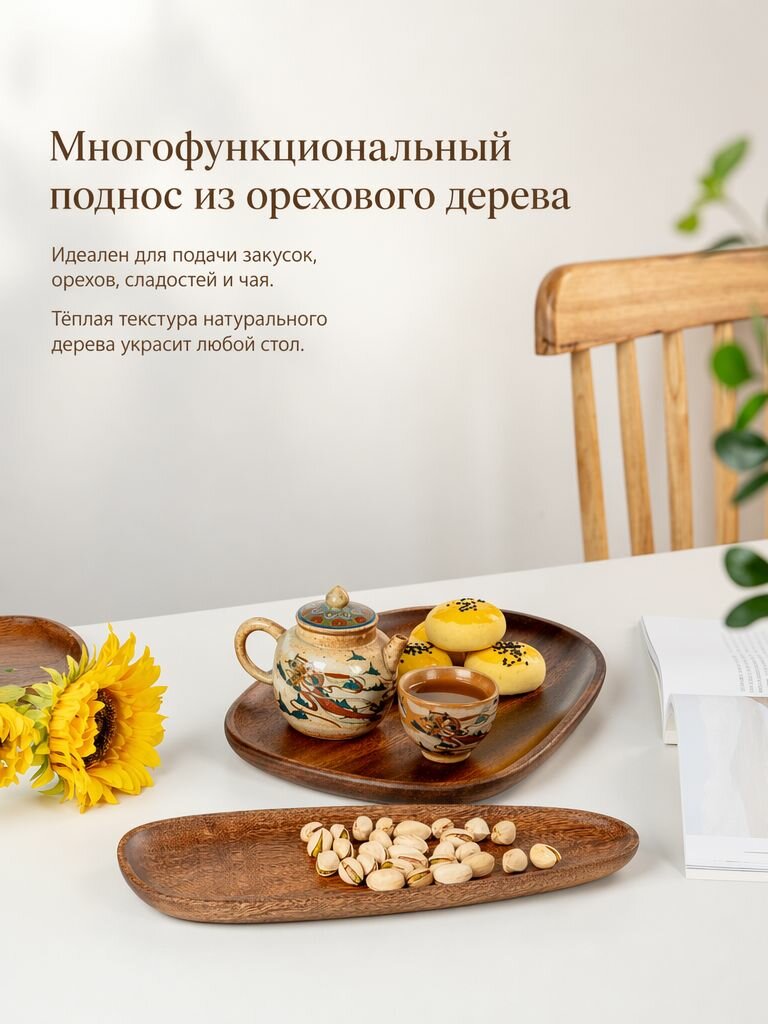 Поднос необычной формы — фото 1