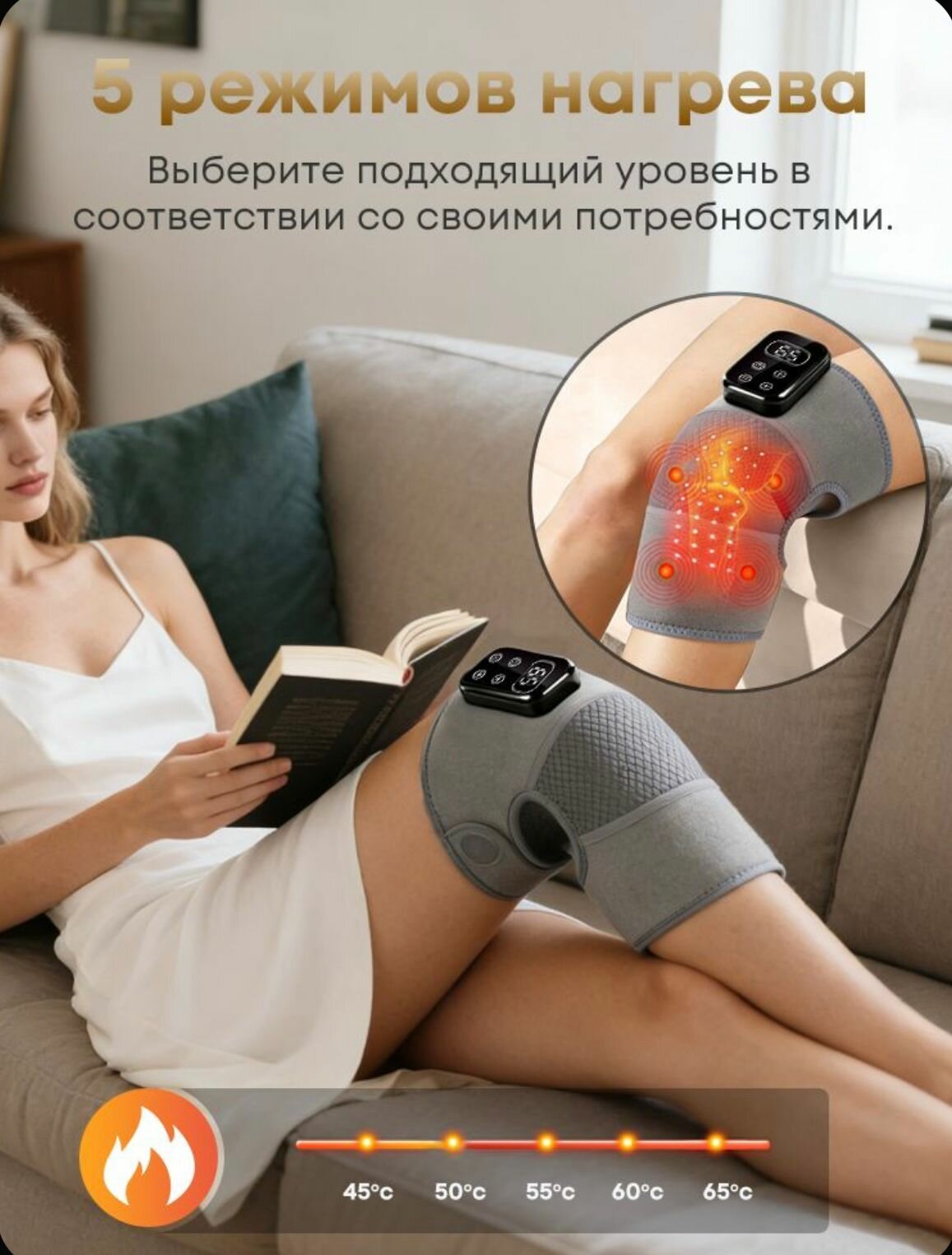 Электрический наколенник с пятью режимами нагрева для снятия боли в суставах