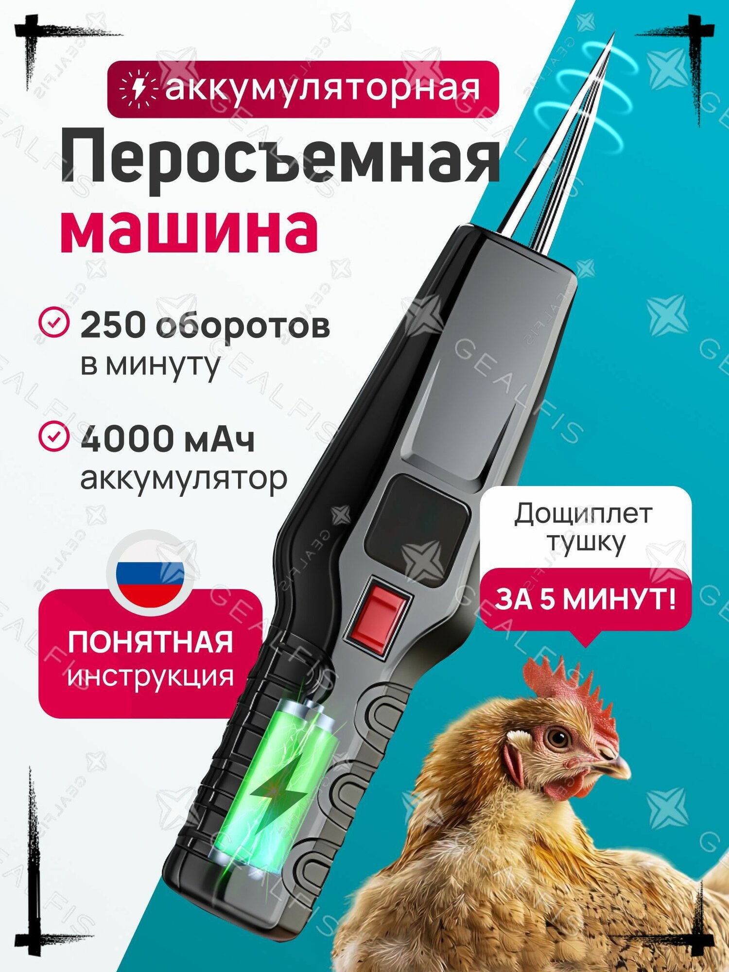 Электрический пинцет для удаления перьев, ручная перосъемная машина для ощипывания птицы - машинка щипалка для кур, уток и гусей, фермерский инвентарь