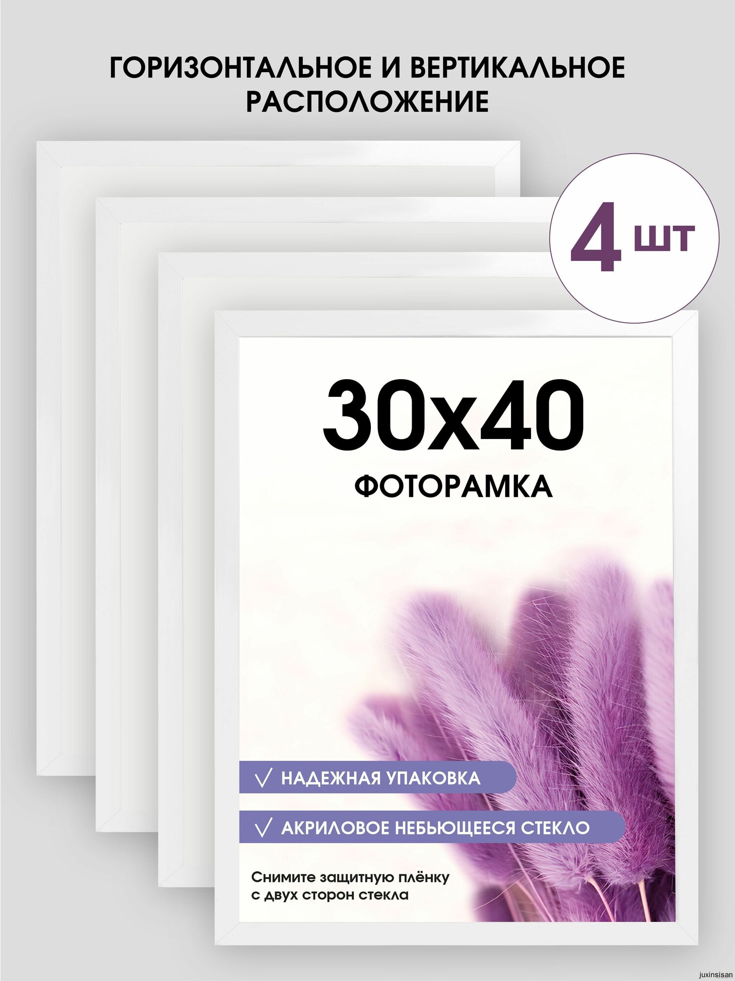 Фоторамка, 4 фото
