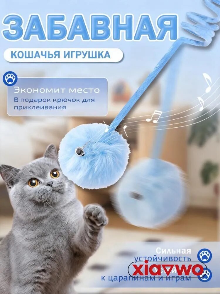 Эксклюзивный интерактивный аксессуар для кошек: плюшевый мяч на пружине с палочкой, предназначен для подвешивания и растягивания, модель Funny Cat Stick