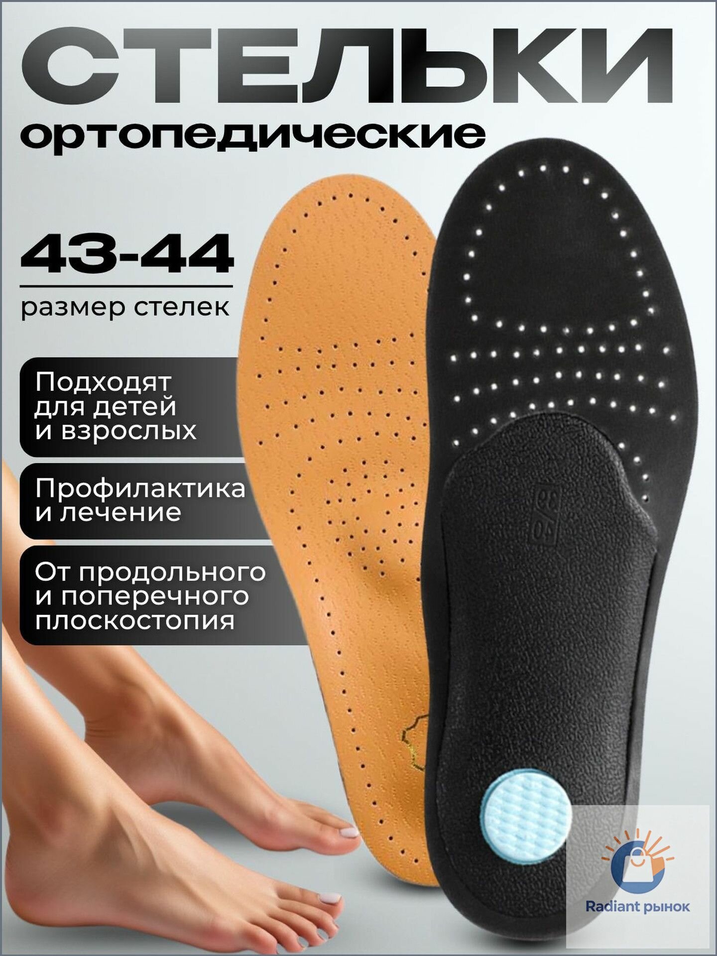 Kaizen-оригинал Стельки для обуви 1 шт