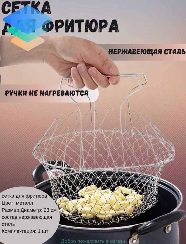 Дуршлаг, диаметр 23 см, 1 предм.