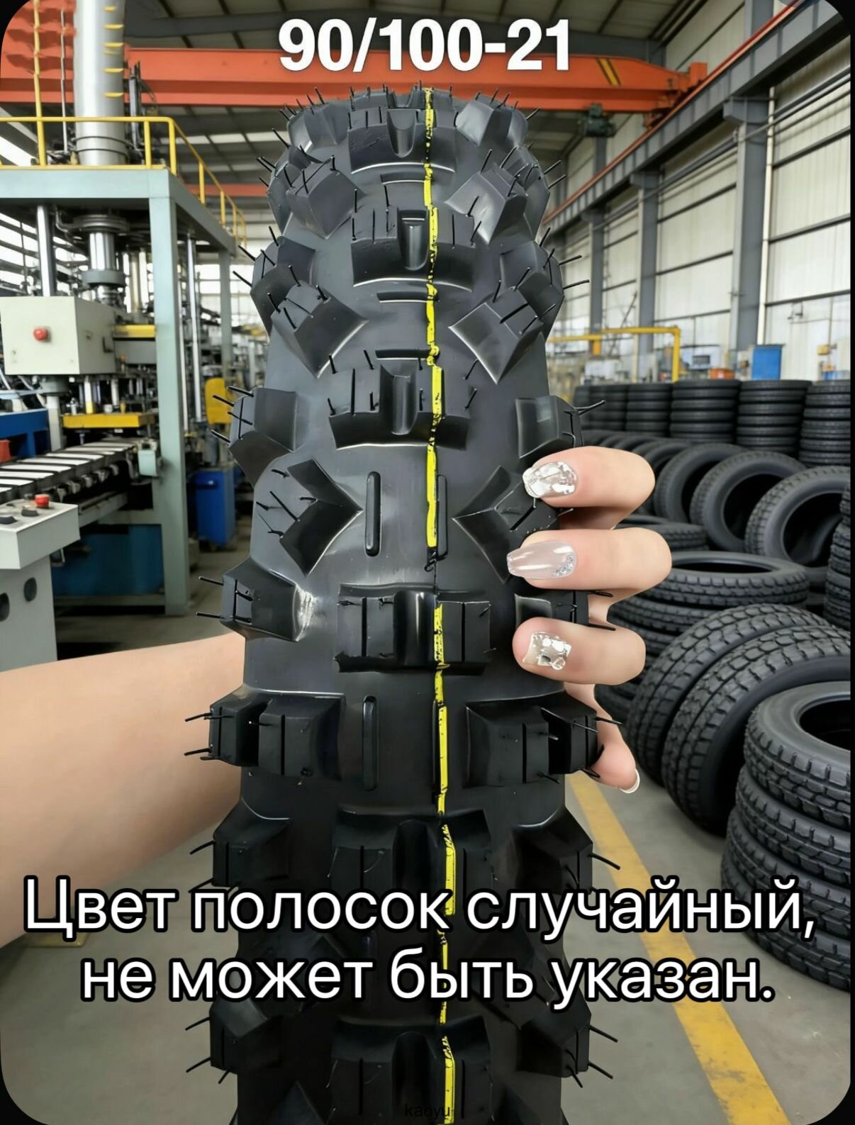 Мотошины 90/100 R21 63 L Мотошины 90/100 R21 63 L Front