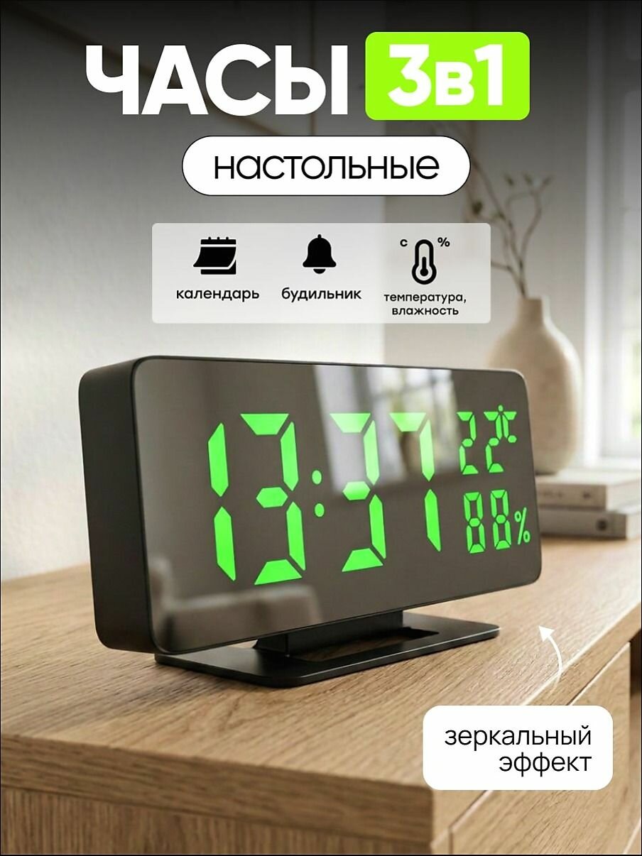 Настольные часы Электронные 1 шт