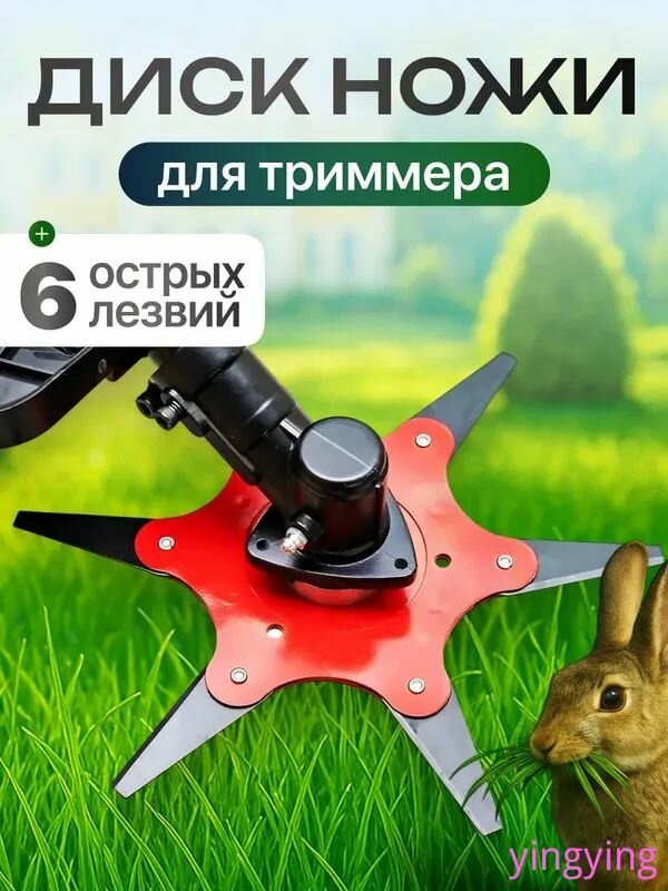 Нож для садового инструмента полуавтомат