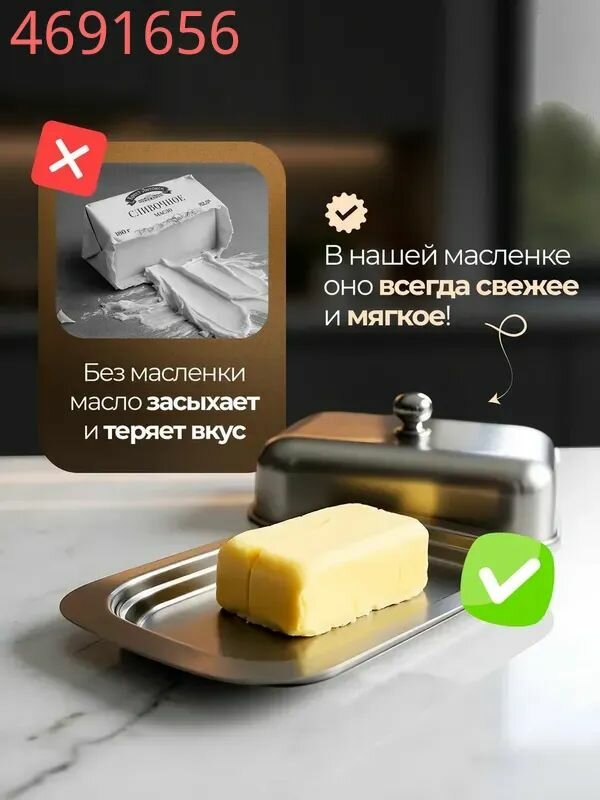 Масленка, сырница — фото 1