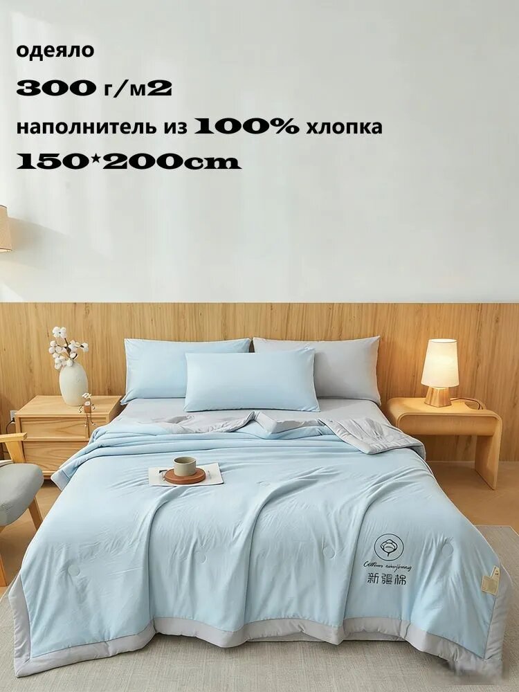В детстве Одеяло Односпальный 150x200 см, Летнее, с наполнителем хлопок