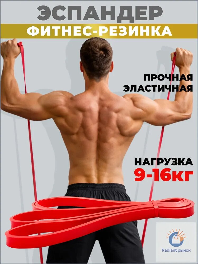 Эспандер , 1 шт, 16 кг