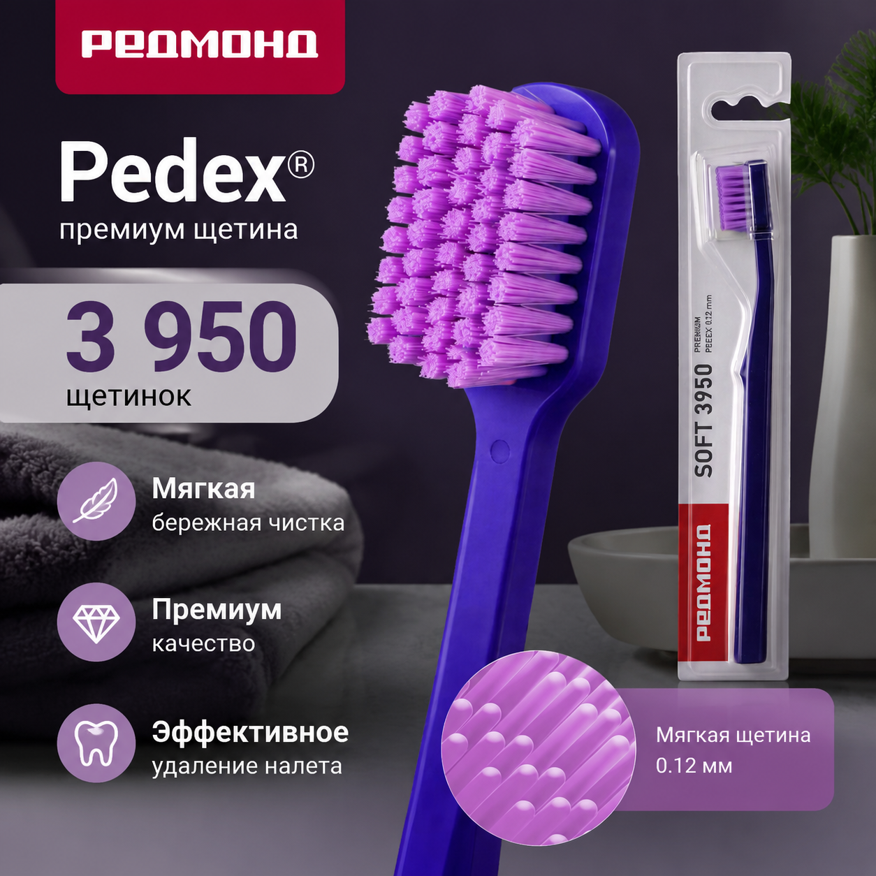 Зубная щетка escova macia roxa redmond tb4630 для adultos ги