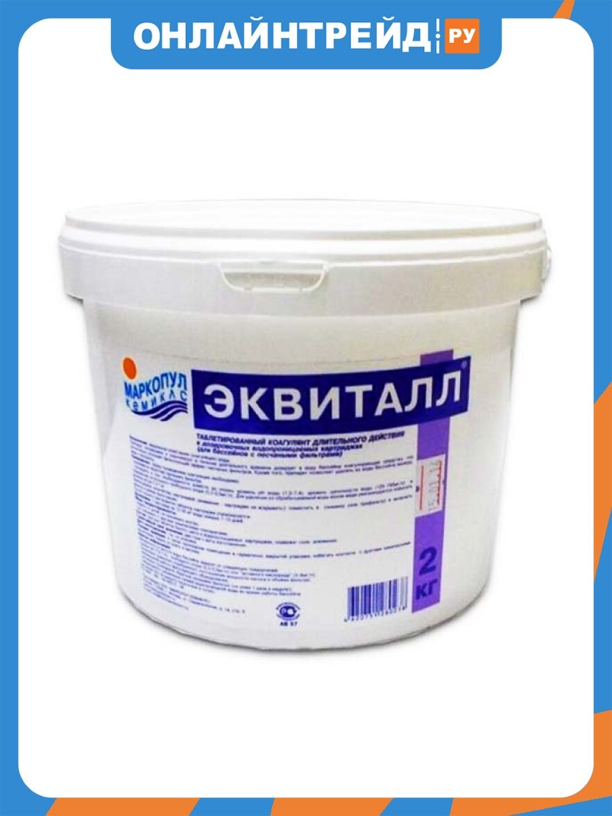Коагулянт Маркопул Кемиклс эквиталл таблетки медленного действия в картридже, 2 кг (4)