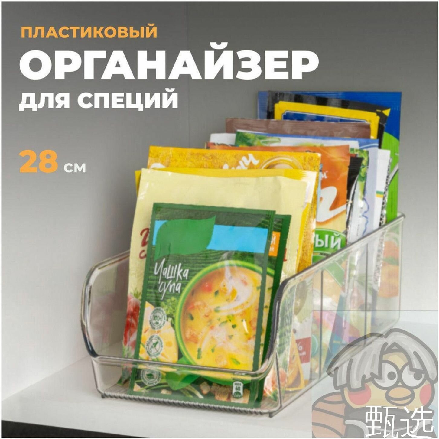 Контейнер для специй с разделителями, 3000 мл, 1 шт