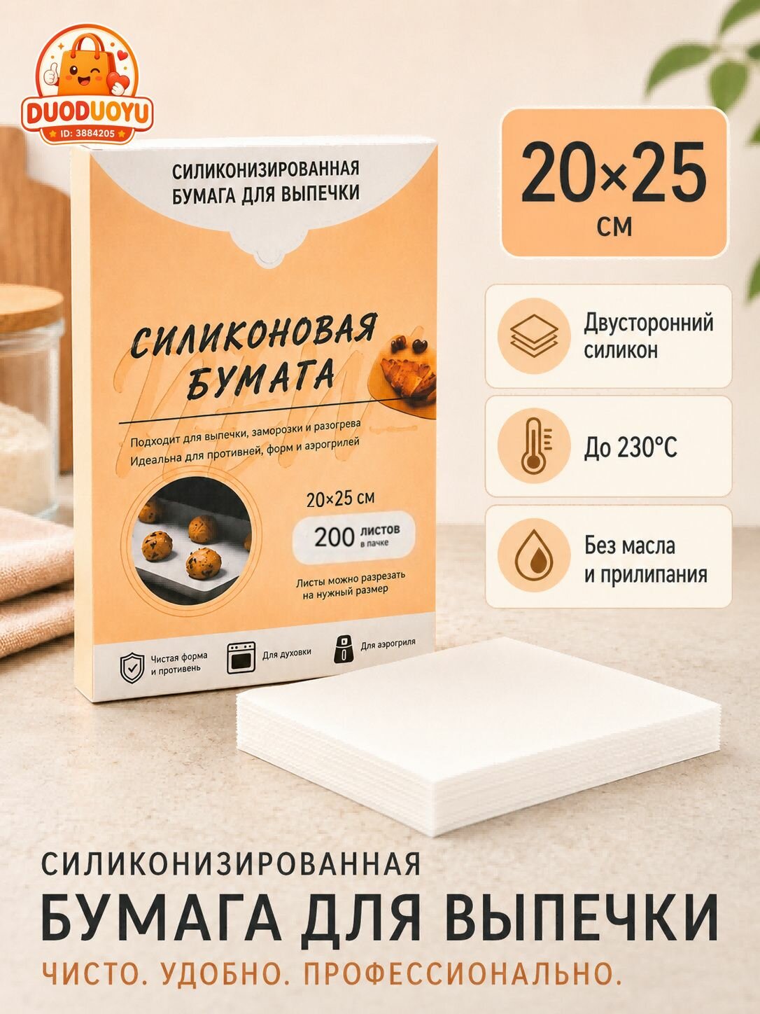 Пергаментная бумага для выпечки в рулоне, силиконизированная, антипригарная для духовки, для хлеба и мяса