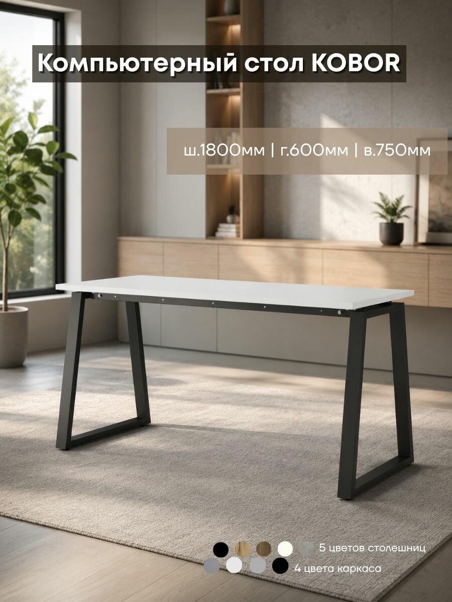 Стол компьютерный Кобор KTR-180/60 black/premium для учёбы и работы