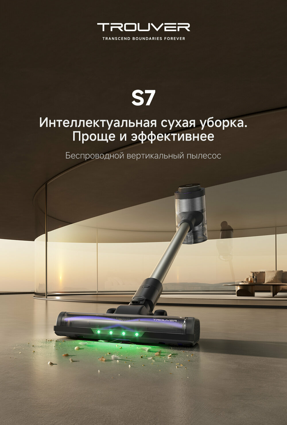 Пылесос Trouver S7, сухой и влажный, с регулировкой всасывания, 220 Вт
