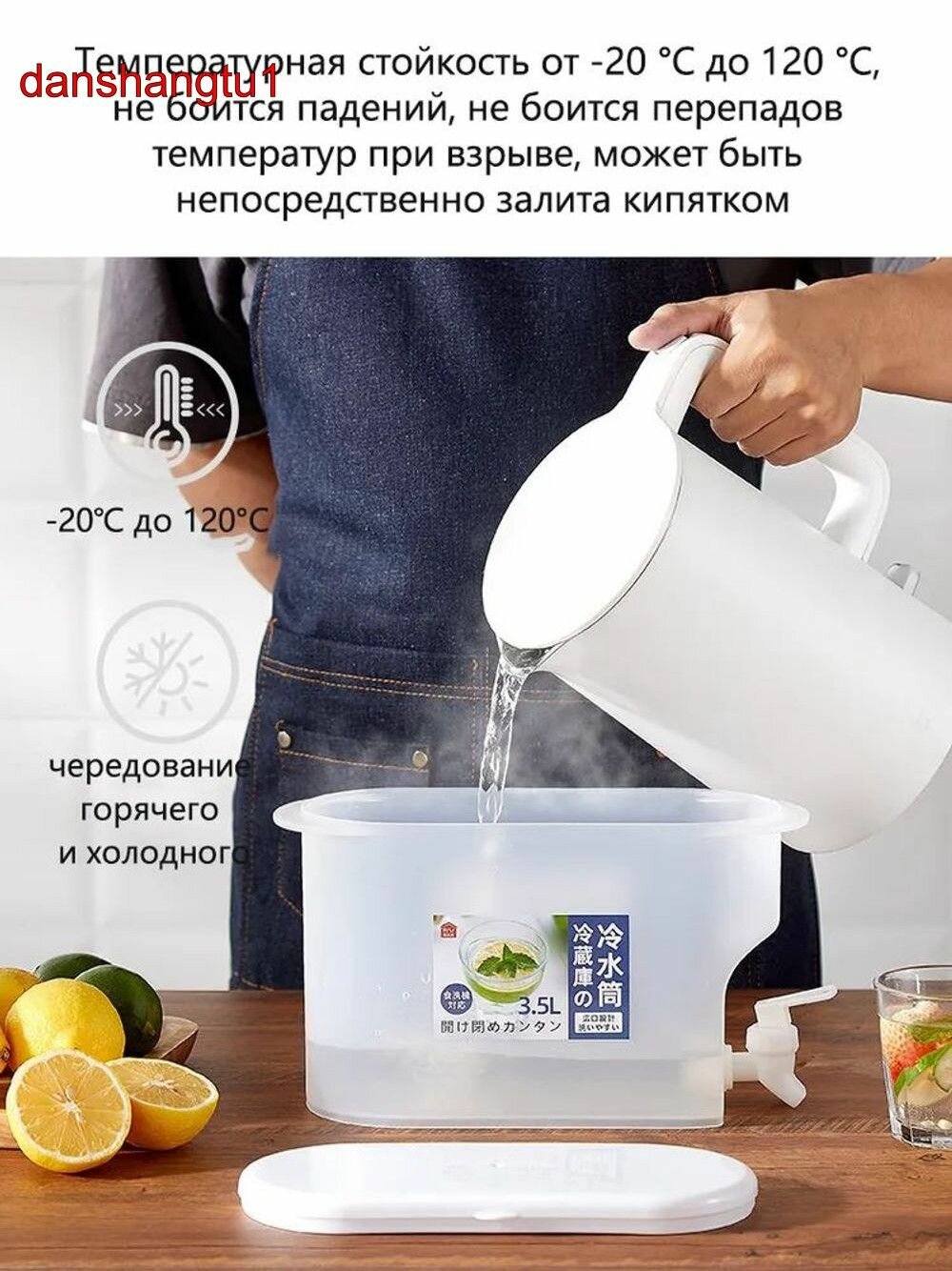 Кувшин, 3.5 л — фото 1
