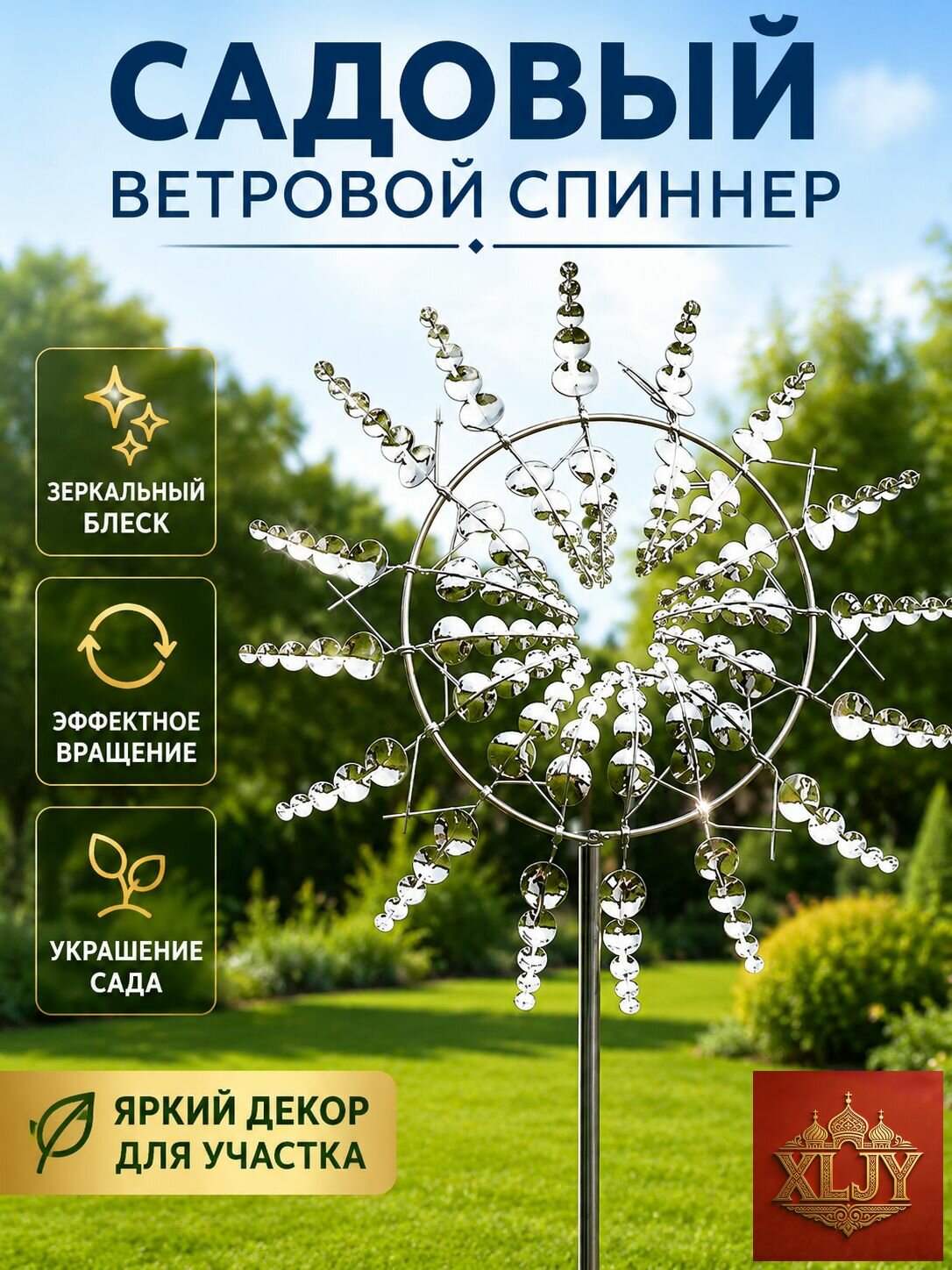 Флюгер