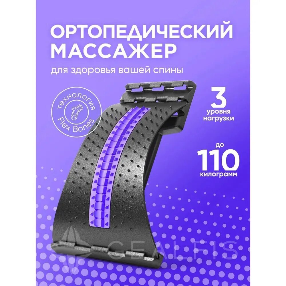 Тренажер для спины Мостик для спины / Тренажер для позвоночника "Здоровая спина" / Ортопедический тренажер