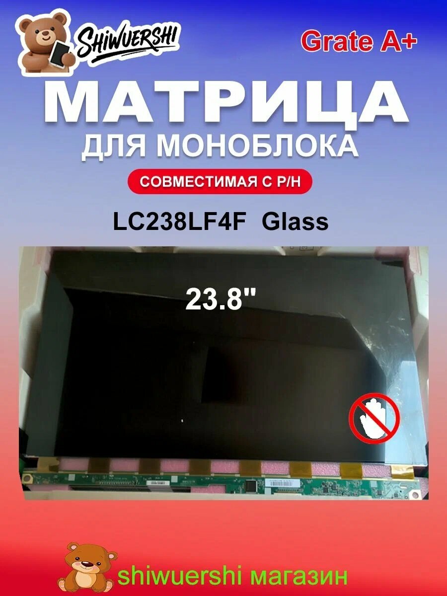 Monitor 23.8 дюймовый новый ЖК-экран LC238LF4F стекло разрешение 1920x1080