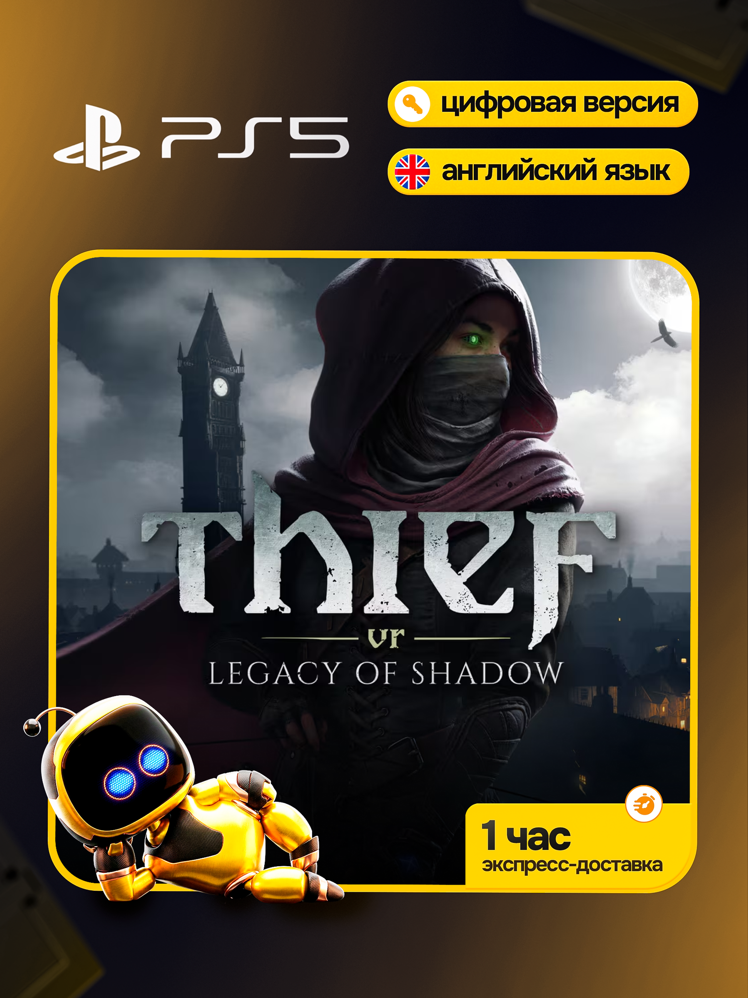 Игра Thief VR: Legacy of Shadow для PS5 | Английский язык | PlayStation 5