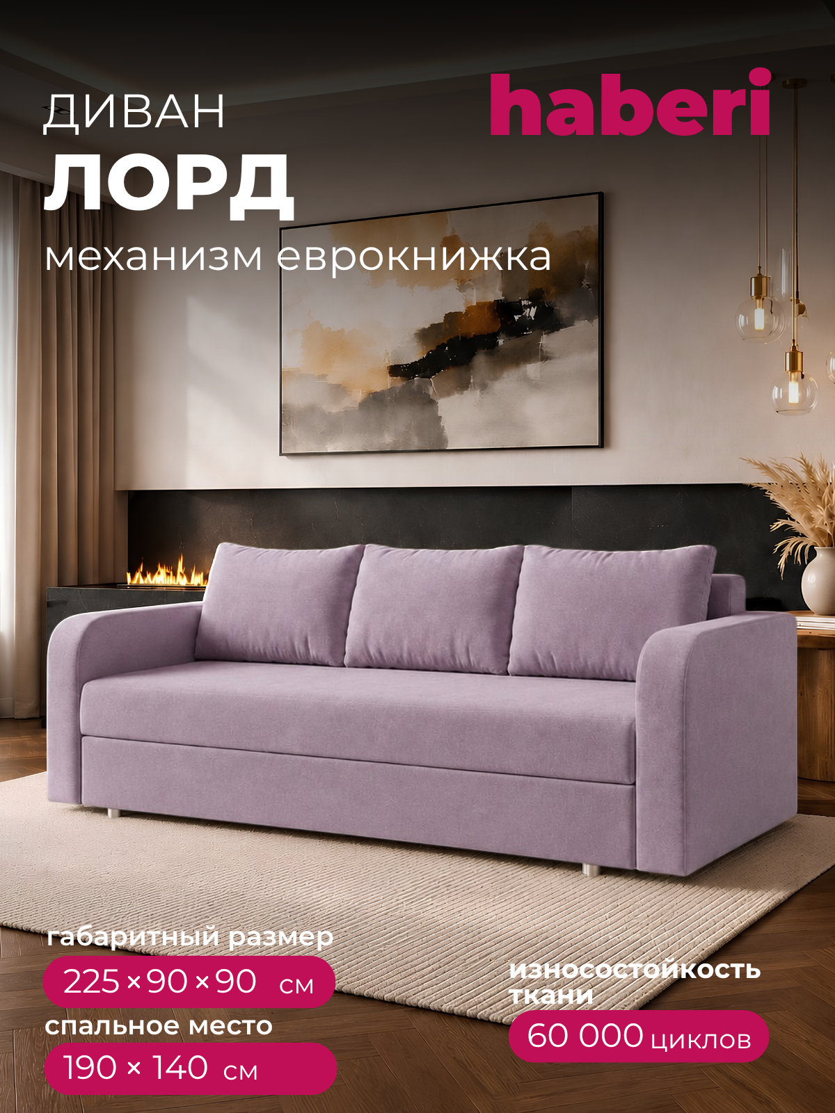 Диван раскладной еврокнижка Лорд, с ящиком для белья