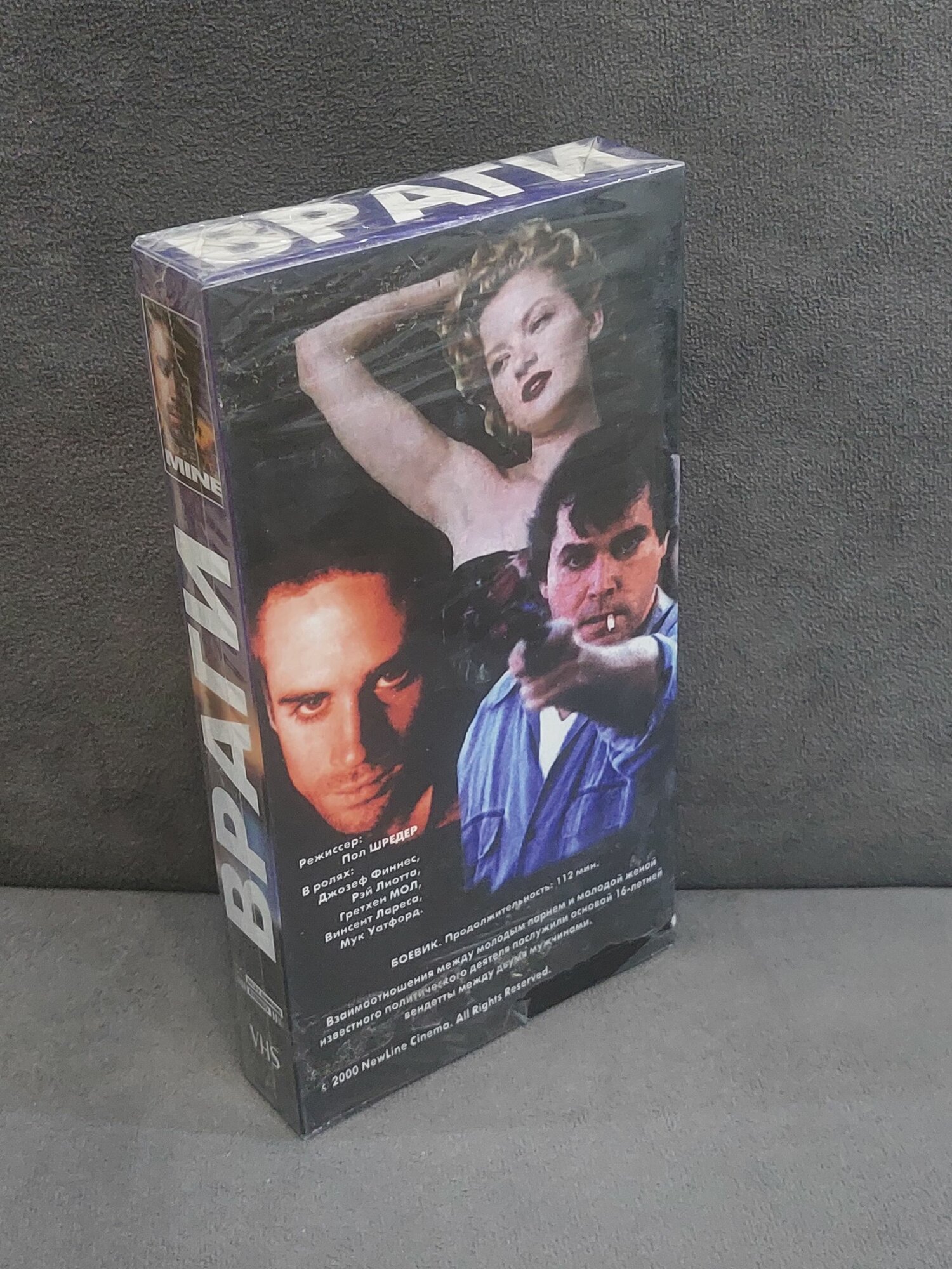 VHS-кассета Враги — фото 1