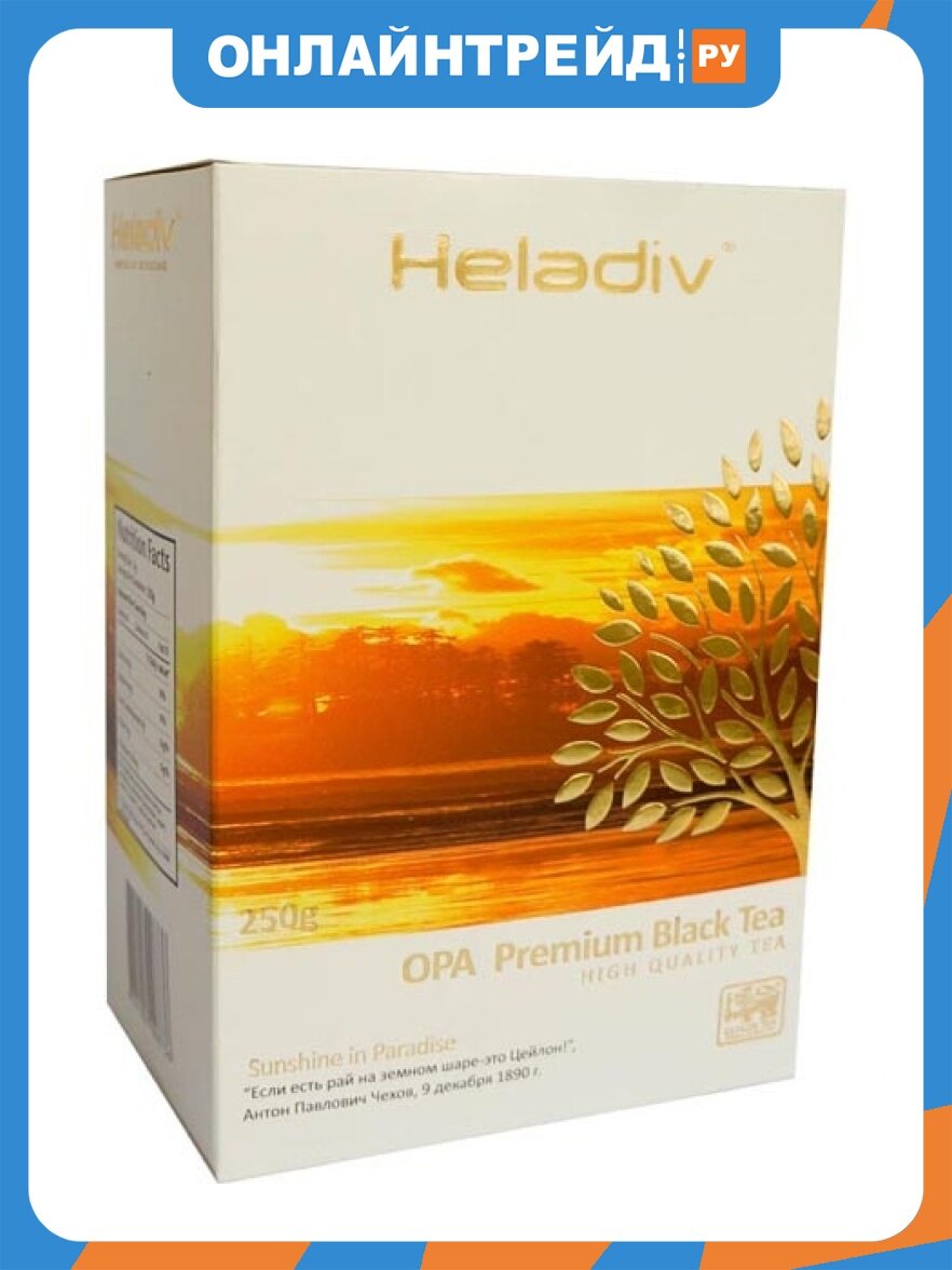Чай Heladiv OPA черный листовой 250 г