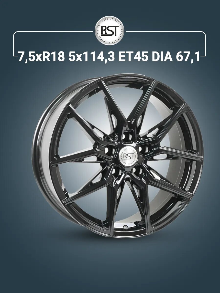 Диск автомобильный RST R218 7,5x18 5x114,3 ET45 67,1 BL