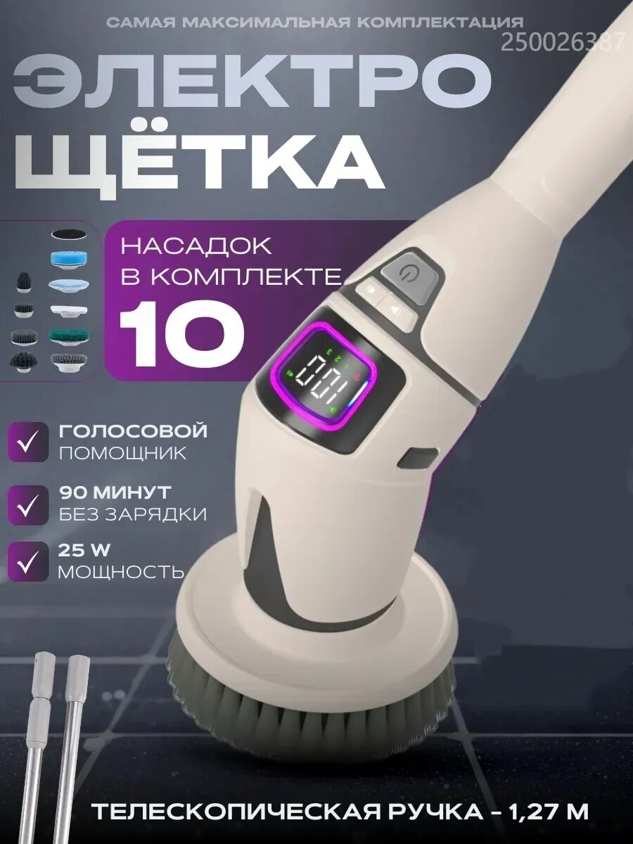 Многофункциональная электрическая щётка для уборки, IPX7 вла