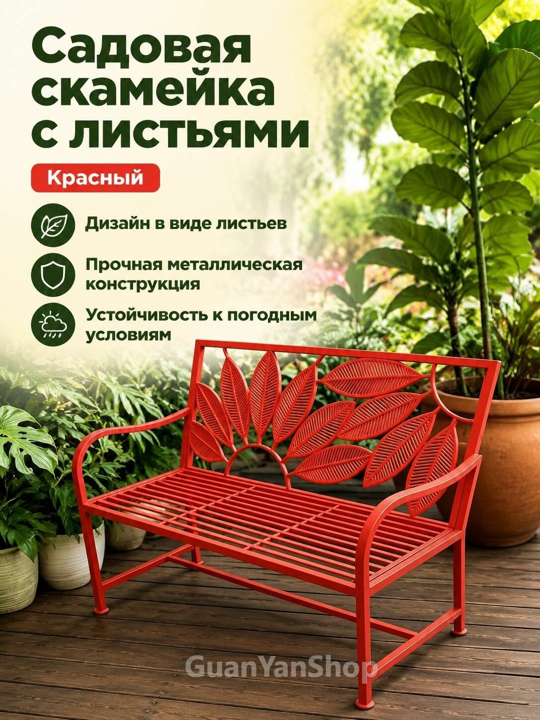 Witop Садовый стул, Металл, 108х45х92 см, 1 шт
