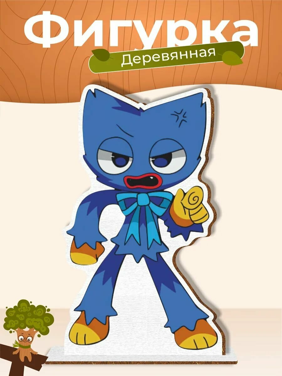 Деревянная фигурка Хагги Вагги Poppy Playtime 2