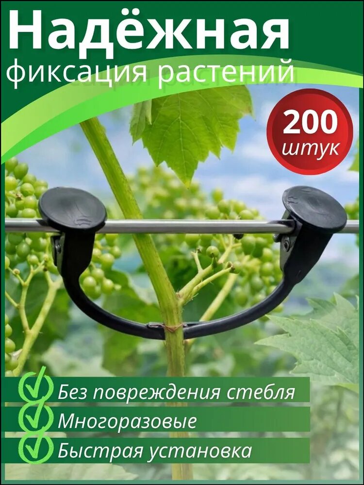Подвязка для растений,0.9см,200шт