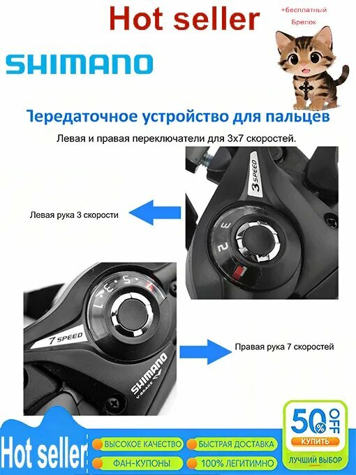 Манетка Shimano правая, 7 скоростей, для горного велосипеда, с креплением на руль, механическая, черная — фото 1