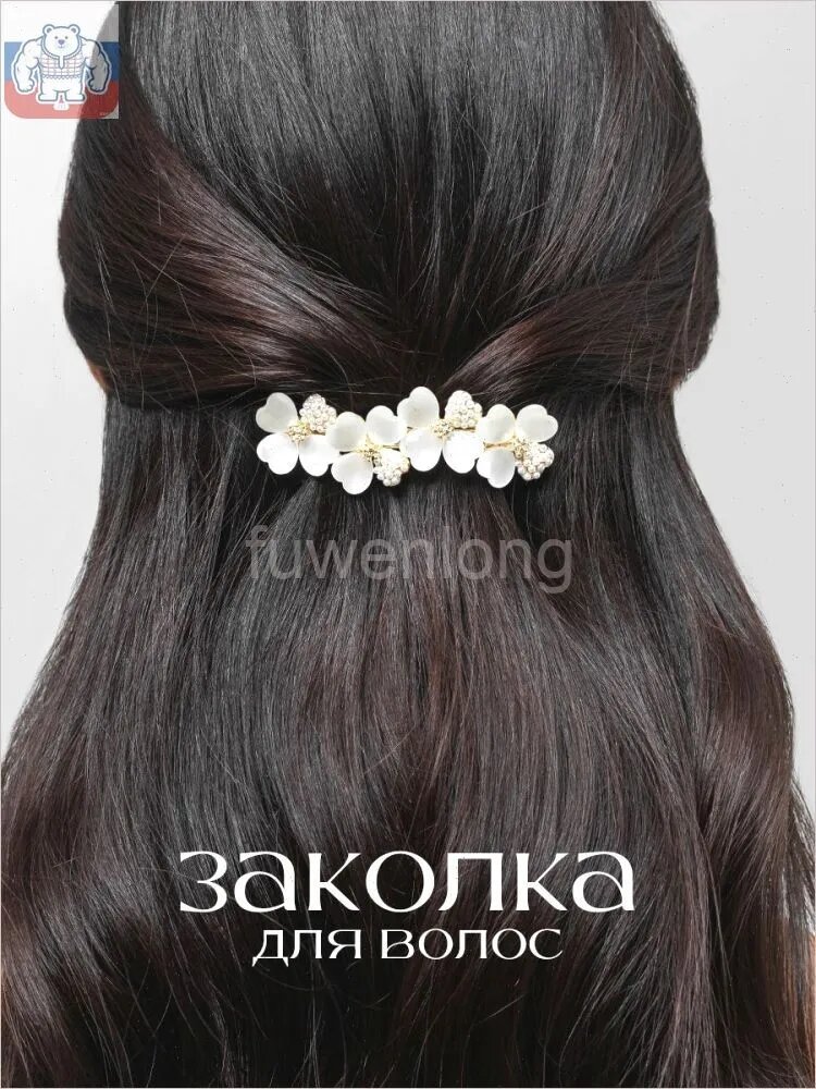 Заколка для волос 1 шт.