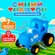 Музыкальная игрушка