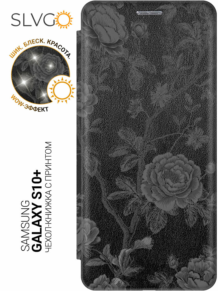Чехол-книжка на Samsung Galaxy S10+ с принтом Дыхание розы, bkb