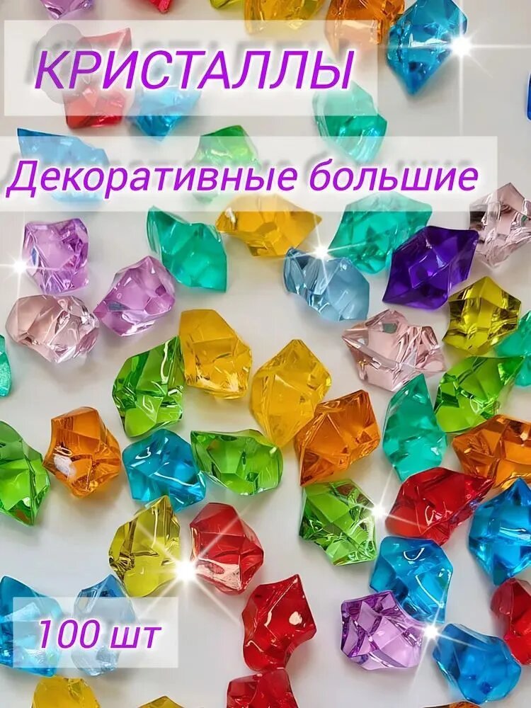 Камни для декора — фото 1