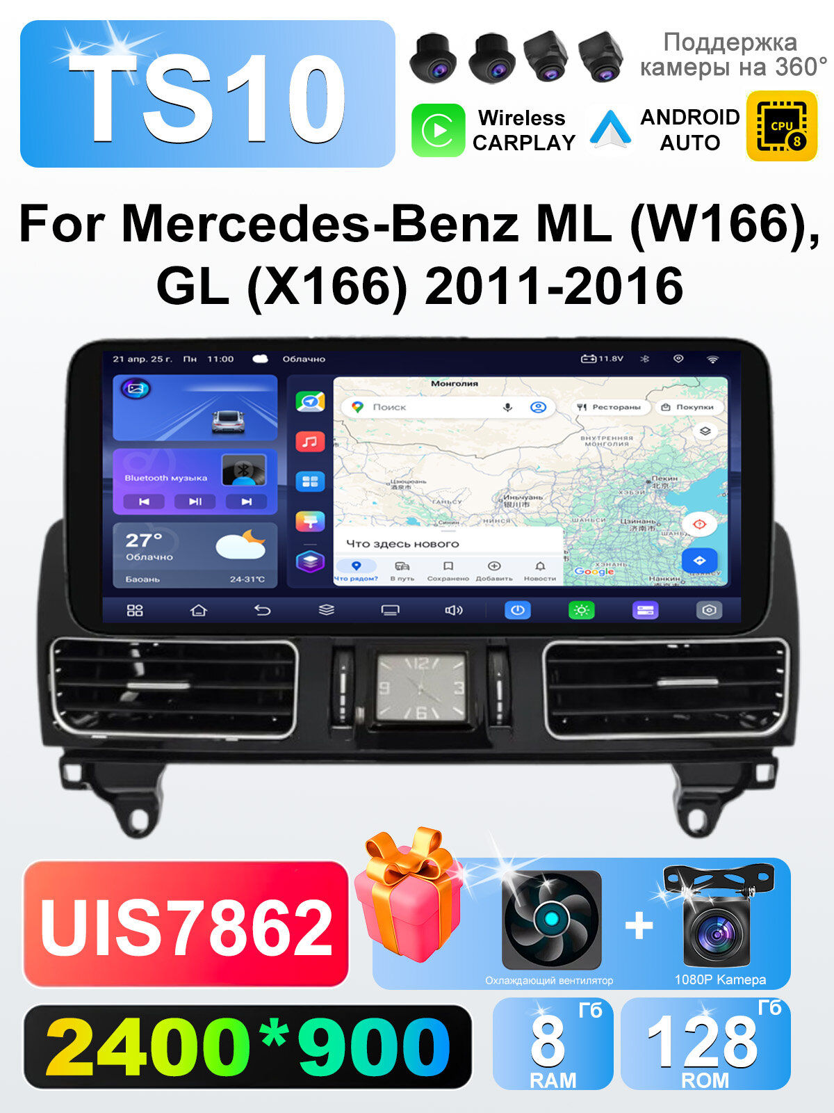 Штатная Магнитола TS10 для Mercedes-Benz ML (W166) , GL (X166) 2011 - 2016 , с камерой заднего вида. IPS экран 12.3 дюймов, Wifi 2 din с сенсорным экраном, usb и блютузом