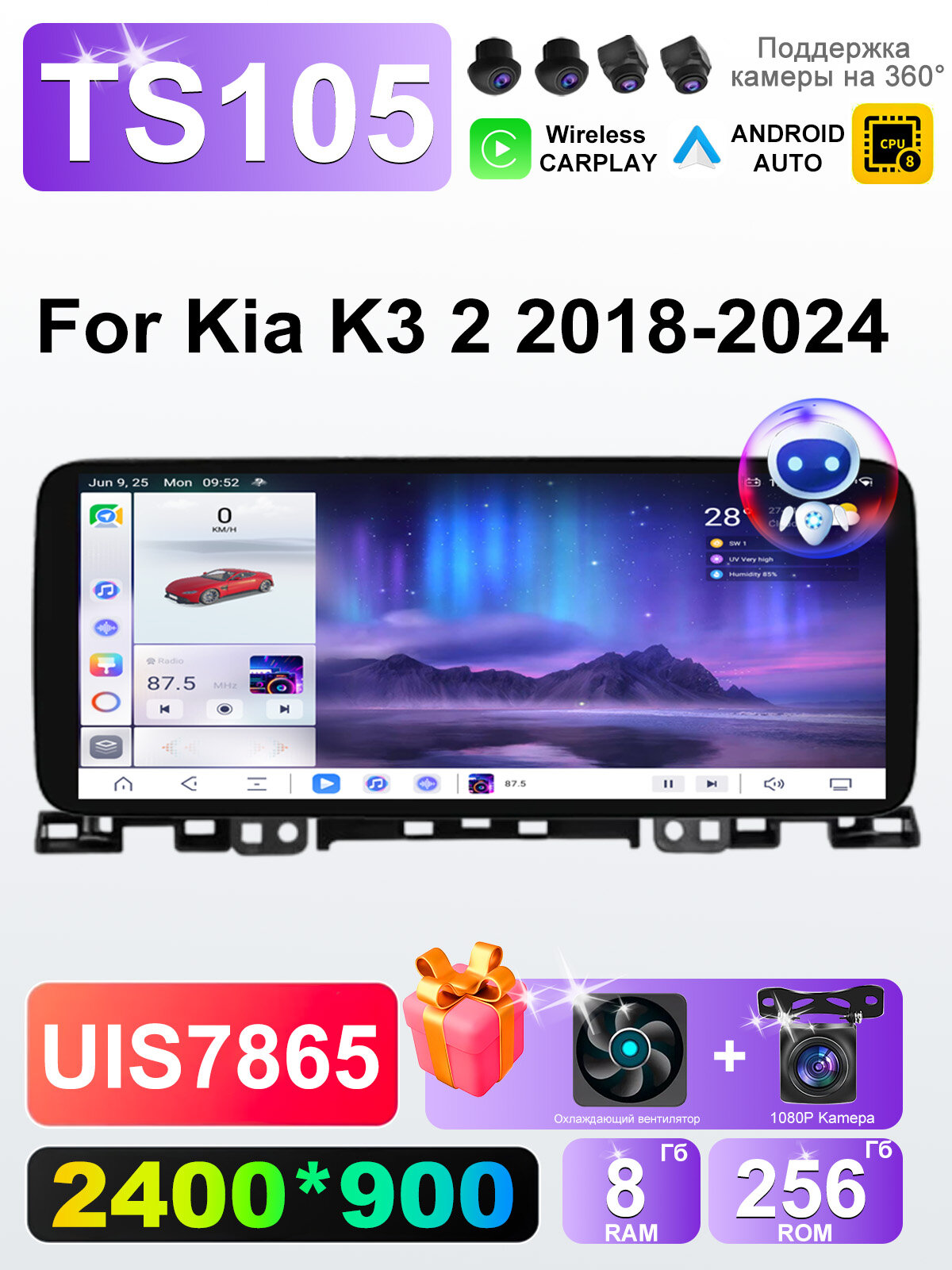 Штатная Магнитола TS105 для Kia K3 2 2018-2024, с камерой заднего вида. IPS экран 12.3 дюймов, Wifi 2 din с сенсорным экраном, usb и блютузом
