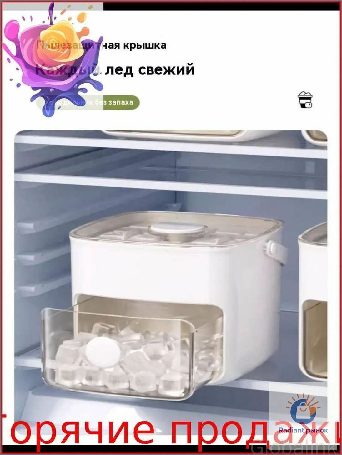 Форма для льда, 1 шт — фото 1