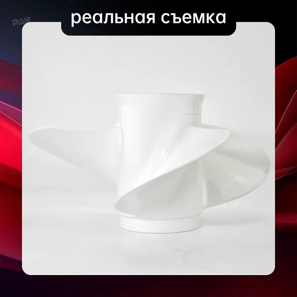 Винт для лодки YAMAHA 11x15, 25-70 л. с, диаметр 11", шаг 15", 13 шлицев, алюминий, белый/серебристый — фото 1