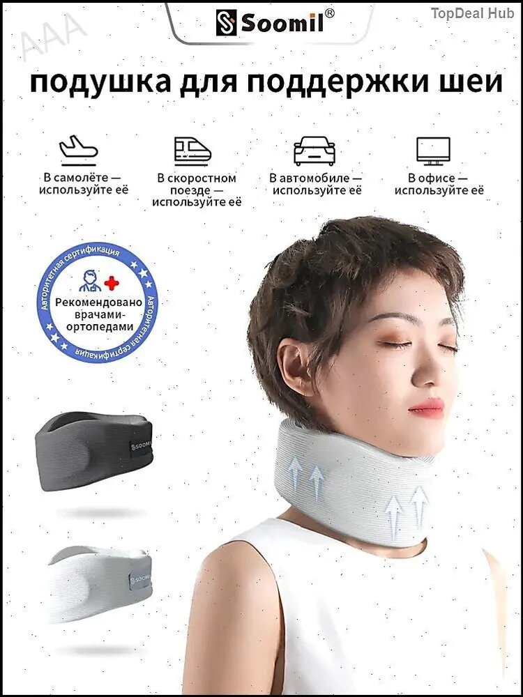 Ортопедическая подушка