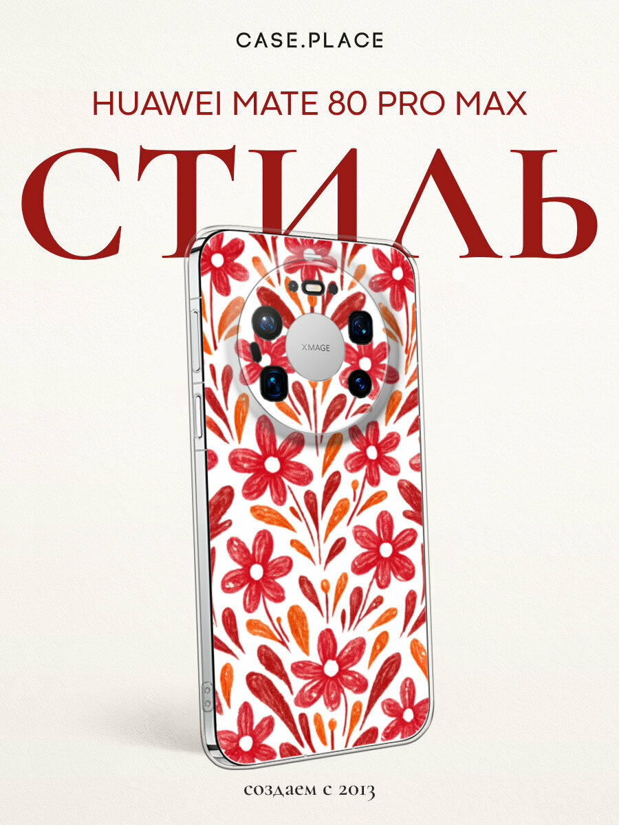 Чехол на Huawei Mate 80 Pro Max / Хуавей Мейт 80 Про Макс с принтом Красные акварельные цветы