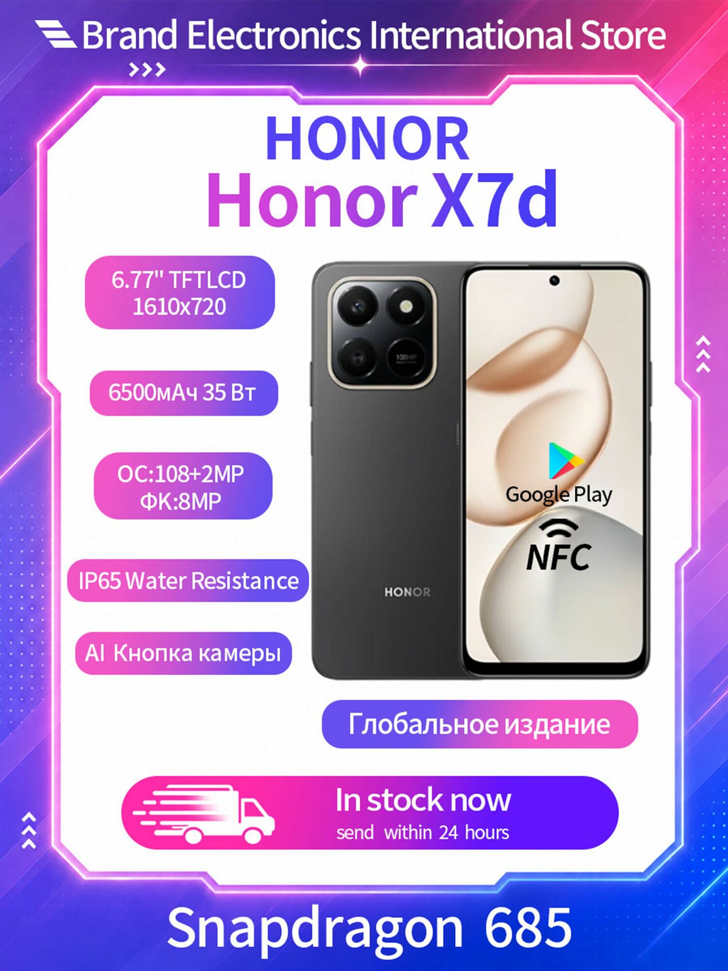 Смартфон Honor X7d, 108 MP, NFC, экран 1610 x 720, Android 13
