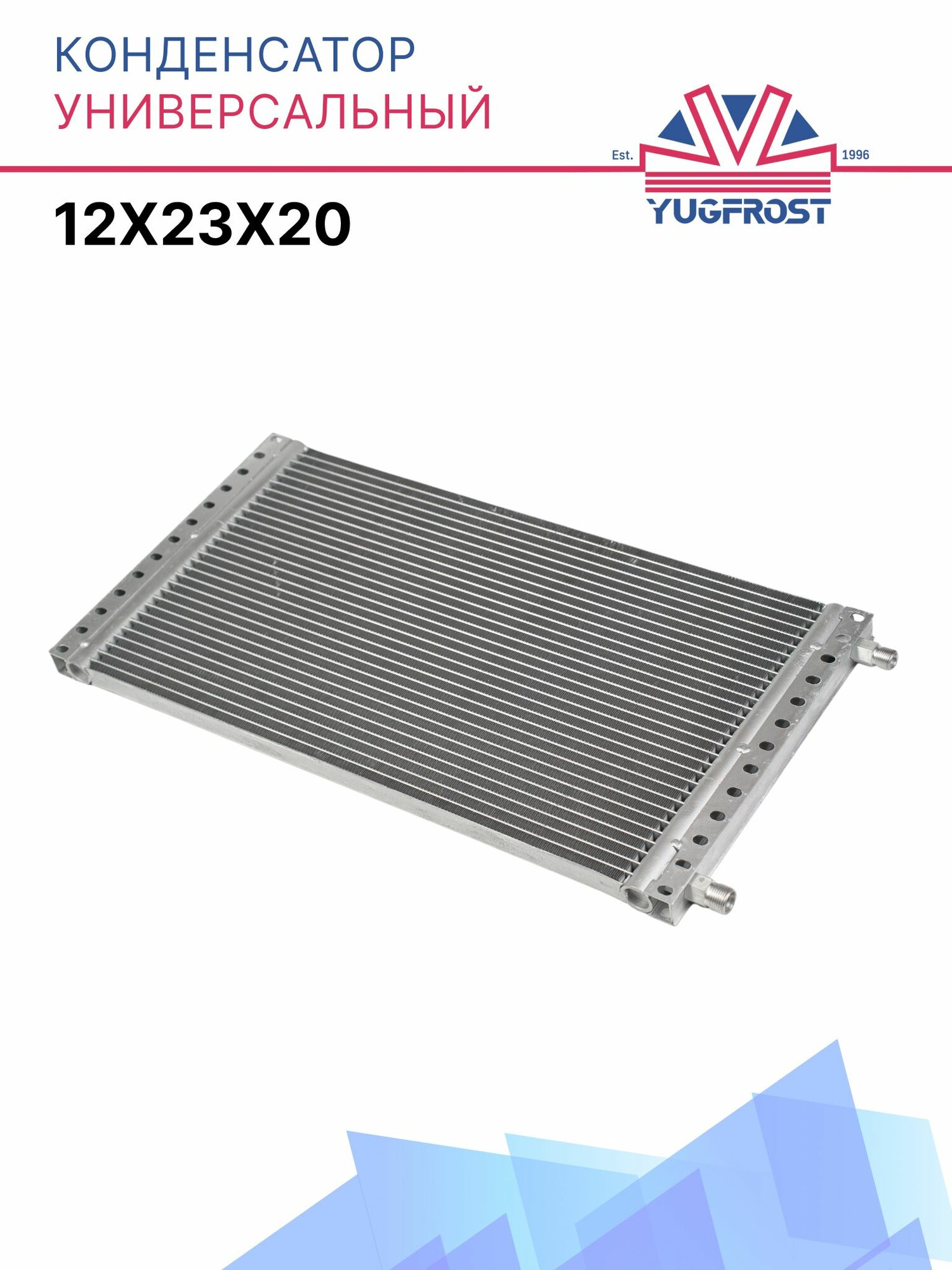 Конденсатор универсальный 12x23x20 (600х300х20мм)**