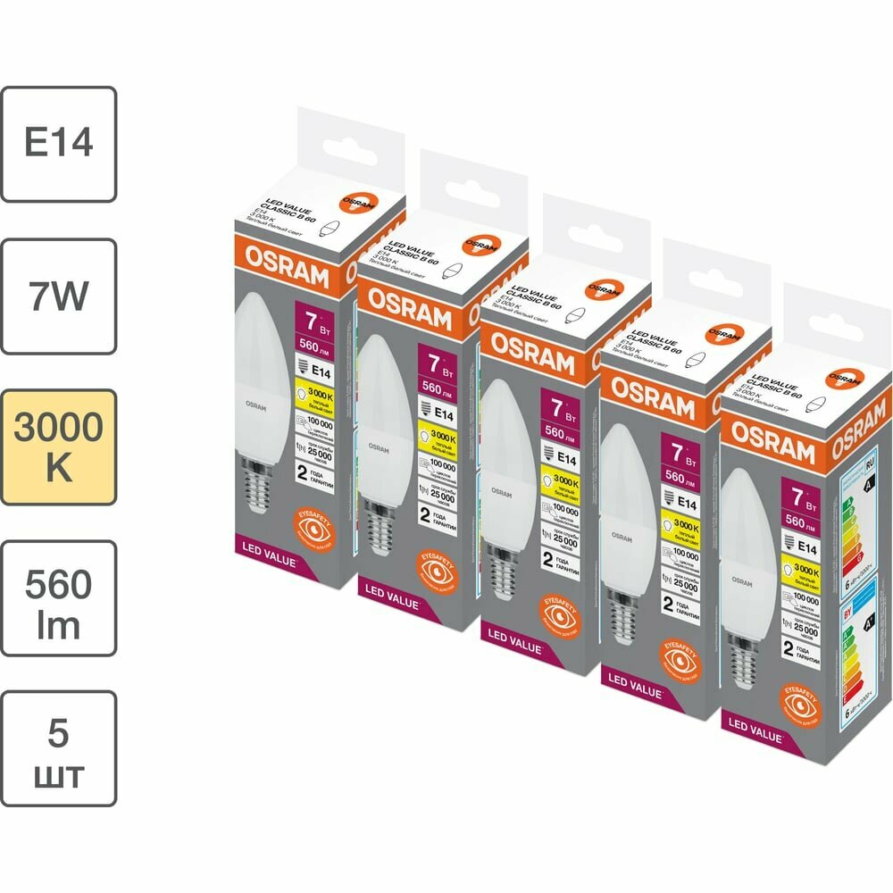 Набор ламп светодиодных OSRAM 5 шт LED Value свеча (B) 7Вт 3000К E14 4099854195693