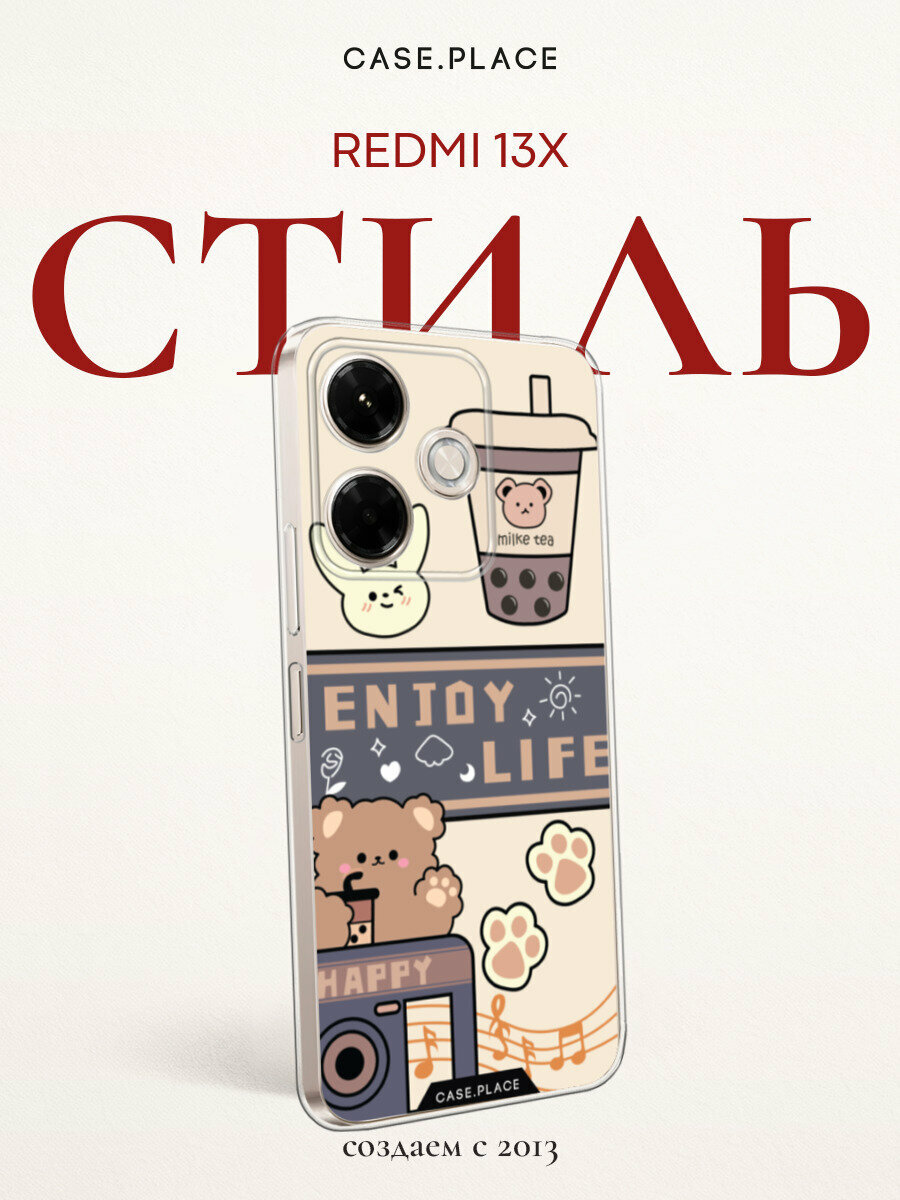 Чехол на Xiaomi Redmi 13X / Сяоми Редми 13X с принтом "Enjoy life 1"